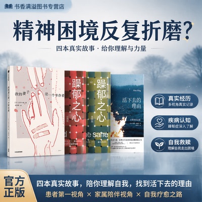 在故事中直面困境找寻治愈力量