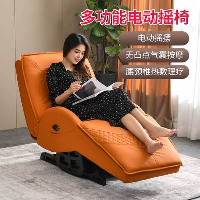 电动摇椅客厅阳台办公太空舱多功能懒人休闲 理疗振动摇床贵妃椅