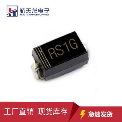 工厂直销快恢复管贴片二极管 RS1G FR104 SMA DO-214AC 贴片