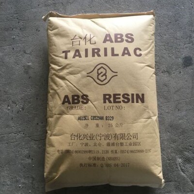 ABS AG15E1 宁波台化耐水解电器挤出级食品级ABS AG15E1