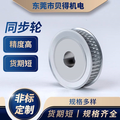 HTPA44S5M150-A-N20精准度高低噪音机多规格铝制传动同步带轮