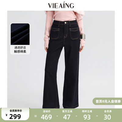 VIEA.ING薇迎商场同款阔腿牛仔裤女2026春季新款显瘦裤子蓝色长裤