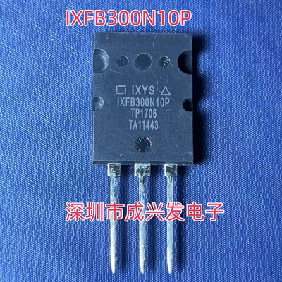 IXFB300N10P 300A 100V TO-264 全新大功率进口MOS场效应管现货