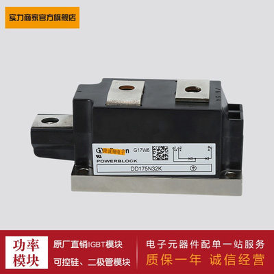 供应功率二极管模块DD175N30K DD175N32K DD175N34K  现货