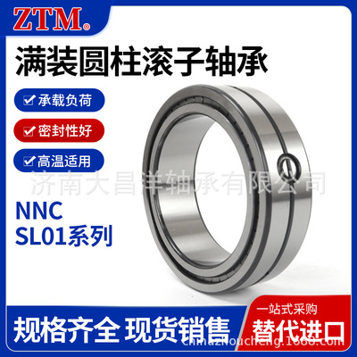 SL014912轴承 NNC4912V 定位轴承 双列满装圆柱滚子轴承 外圈剖分