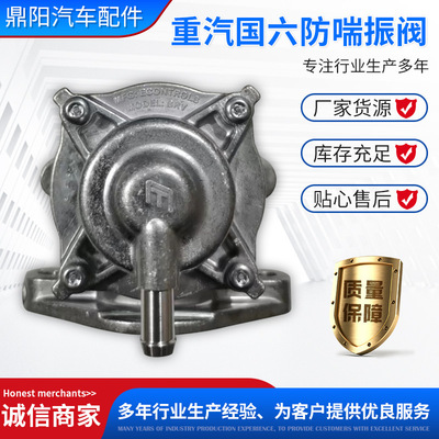 天然气发动机潍柴原厂重汽锡柴重汽国六防喘振阀202V13302-7001