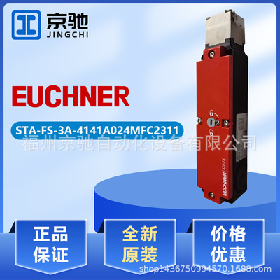 106232 STA-FS-3A-4141A024MFC2311德国安士能 现货