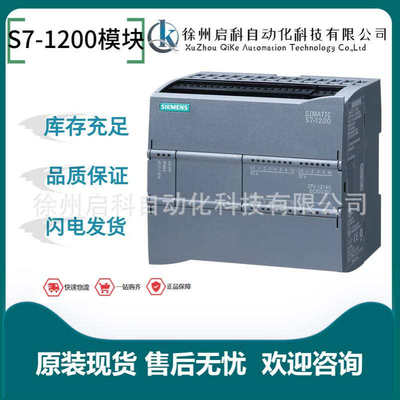 西/门/子6ES7212-1AE40-0XB0/1BG40/1HG40/1BE40模块CPUS7-1200