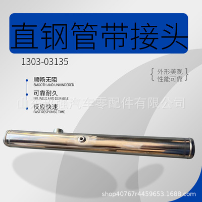 客车发动机直钢管带接头1303-03135水箱散热器不锈钢管