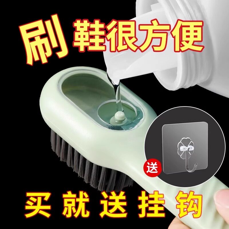 加液鞋刷多功能洗鞋刷子家用按压式出液软毛洗衣清洁刷不伤鞋