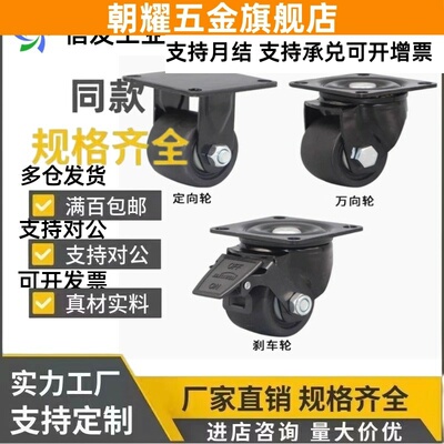 怡合达低重心脚轮CLB06/CEL31/CEL41-D50/D65/D75-N万向带刹车轮