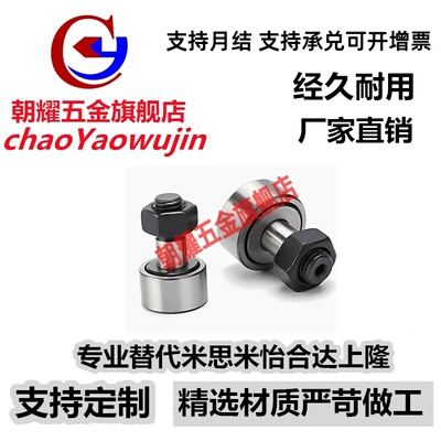 凸轮轴承随动器C-CUA CFUA12 16 18 20 -30 32 35 40 52 80