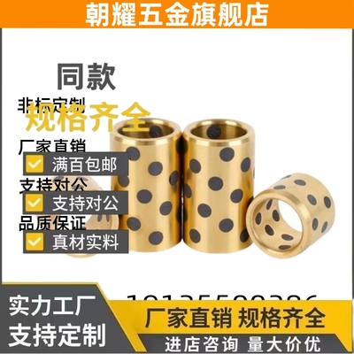 无油衬套 E-OFK01-d8 d10 d12 d13 d15-L8 L10L12L15L20L25L30L35