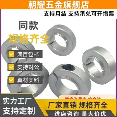 FBG11/51/52/61/S16固定环FAF01/02-D10/D12/D15/D20/D25/30/17/8