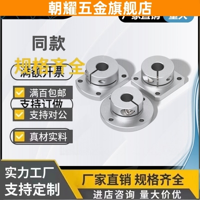 GBJ02 12 22-D8-D10-D12-D15-D16-D20-D25-D30-D35-D40导向轴支座