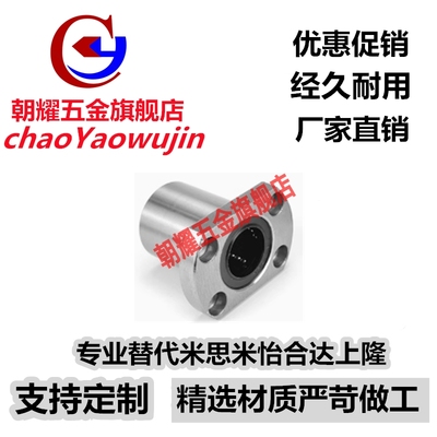 KCMH KCMHL替上隆法兰直线轴承 -6 8 10 12 13 16 20 25 30 35 40