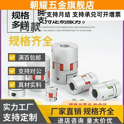 65/25/55联轴器CPJCK5/CPJC14/20/40/30-BL-RD-7-8-10-11-12-14/6