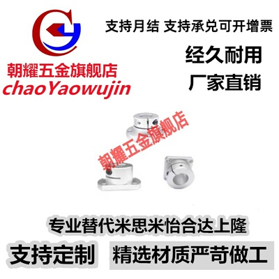 导向轴支座STHWSB/STHWSBL8 10 12 13 15 16 20 25 30 35 40 50