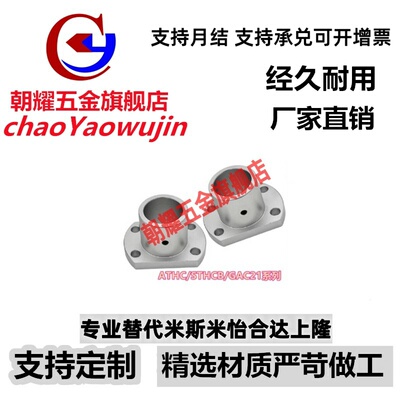 导向轴支座铝合金STHCB3 4 5 6 8 10 12 15 16 20 25 30 35 40 50