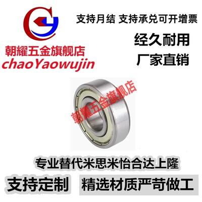 小径滚珠轴承B6900 6901 6902 6903 6904 6905 6906ZZ 不锈钢C-SB