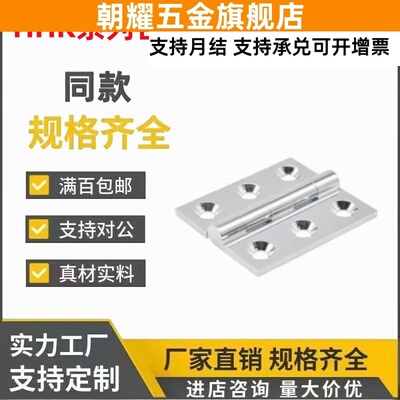 不锈钢蝶形铰链 替代 HHKS25/30/40/50/65/75/90/100平型合页