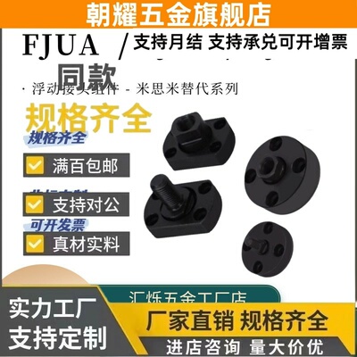 FJUA FJUB浮动接头FJUC法兰内螺纹紧凑组件14/16/18/20/22/6/8/10