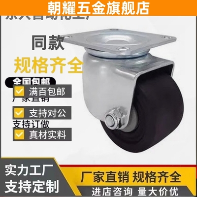 同米思米重载脚轮 CJH65/CJH75/CHJF65A/CHJF75A/CHJS65A/CHJS75A