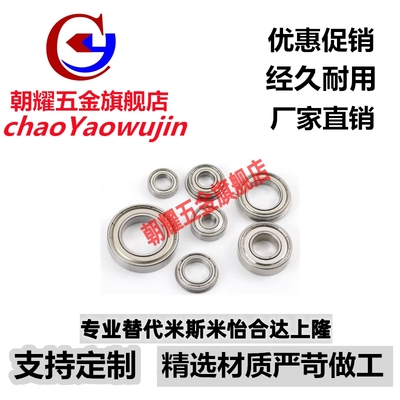 带扣环/小径滚珠轴承B6000 6001 6002 6003 6004 6005ZZNR