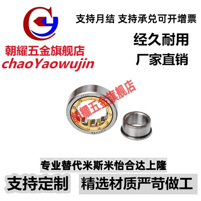 短圆柱滚子轴承N NU NJ1011 1012 1013 1014 1015 1016 1017EM