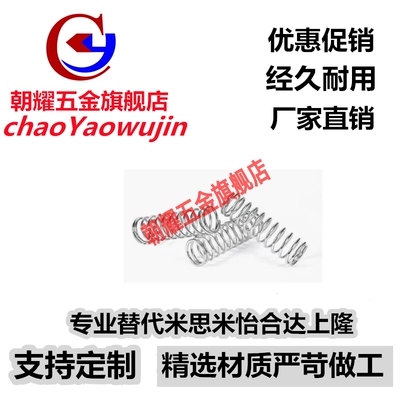 YWB-D3/D4-L5/L10/15/20/25/30/35/L40/L45/L50压缩弹簧 现货销售
