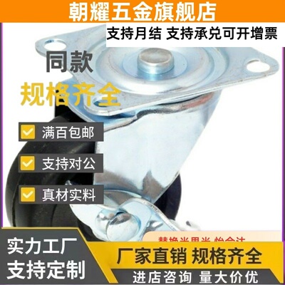 R脚轮C-LWSB100-U/CJLK75/90/LWF125/CMGN/CMGNS65/HSGN50/HSGNS