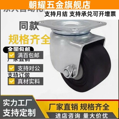 同米思米重载脚轮 CJH65/CJH75/CHJF65A/CHJF75A/CHJS65A/CHJS75A