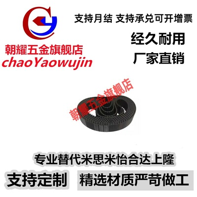 替代HTBN1680/1788/2100S3M-60 100 150 250225/230/255/260S5M同