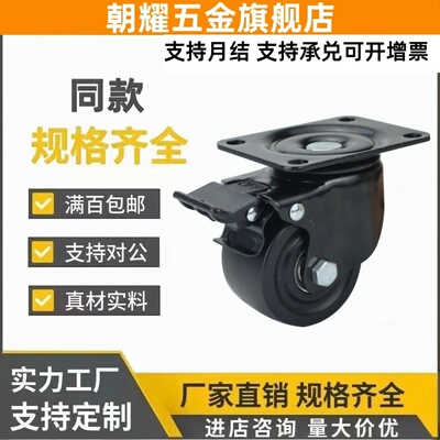 CSHN65/75-N万向/定向替米思米CSHK6575-N脚轮CGZJ50/65/75-P N D