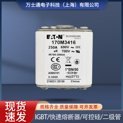 全新熔断器现货170M3416/3417/3418/3419/3420/3421/3422/3423