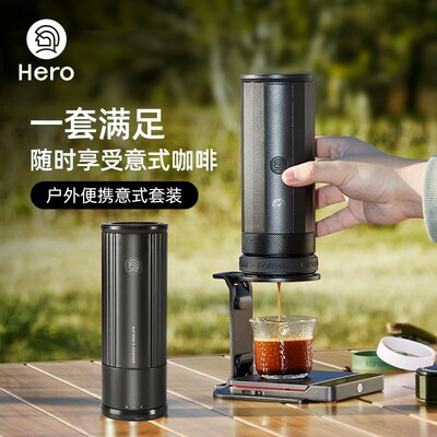 Hero意萃专业版便携式咖啡机全自动意式浓缩萃取咖啡机磨豆机套装