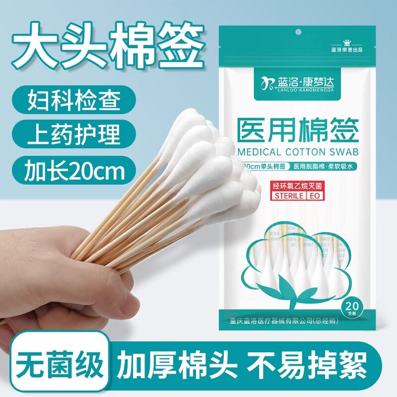康梦达棉签医用无菌家用款医用棉签官方旗舰店无菌款掏耳朵专用