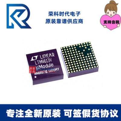 LTM4613EV#PBF LTM4613EV 丝印LTM4613V LGA133 稳压器 LTM4613