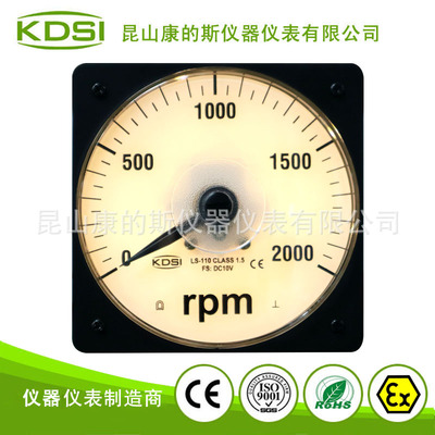 KDSI指针式转速表LS-110 DC10V 2000rpm黄色背光电压24V 质保一年