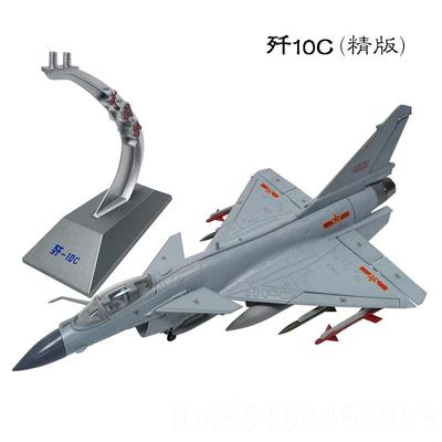 高档歼十1:72歼10斗机机飞机模型表演j1战0c战机仿真品合金成军事
