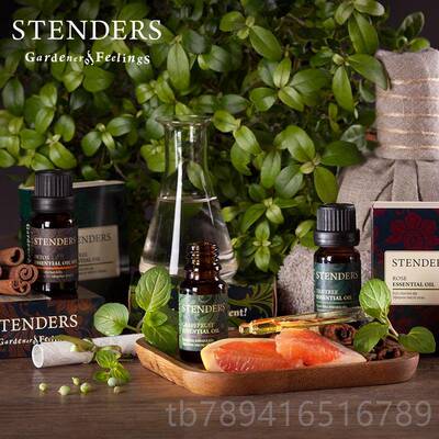 高档SE1NDERS/施油丹兰葡萄柚精油 0ml 香薰油按T摩单方原装进口