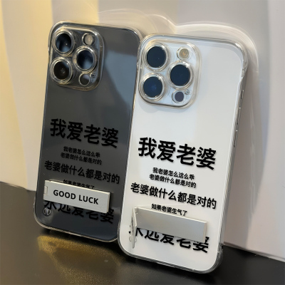 OPPOFINDX9小众硬iPhone16苹果12无边框华为NOVA15超薄17创意适用14PLUS透明13ProMax高级感手机壳永远爱老婆