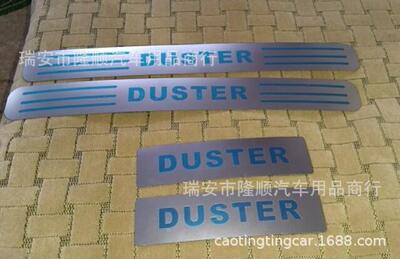 Duster 不锈钢镜面 超薄门槛条 迎宾踏板
