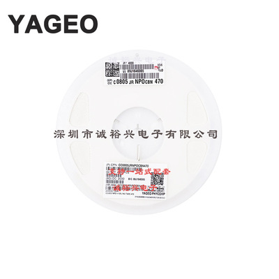 国巨贴片电容 CC0805JRNPOCBN470 0805 NPO 5% J档 47PF 1000V