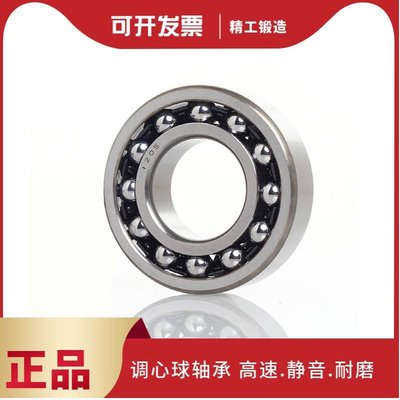 精密 调心球轴承1308 1309 1310 1311 1312 1313 1314 1315K