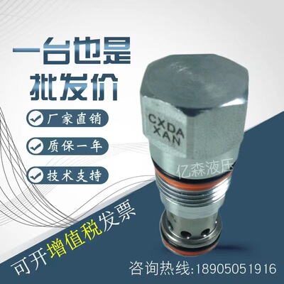 太阳SUN液控单向阀CXBA-XCN/CXDA-XCN/CXFA-XCN/CXHA-XCN液压锁