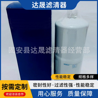 厂家供应4759205油水分离滤芯工程机械设备燃油滤清器