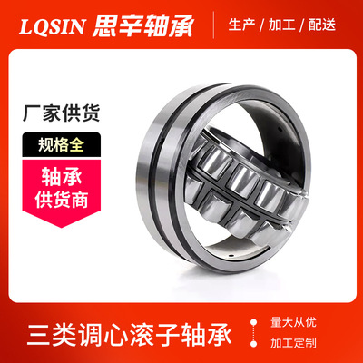 现货供应高精密三类调心滚子轴承24176-24180CC/W33起重运输机