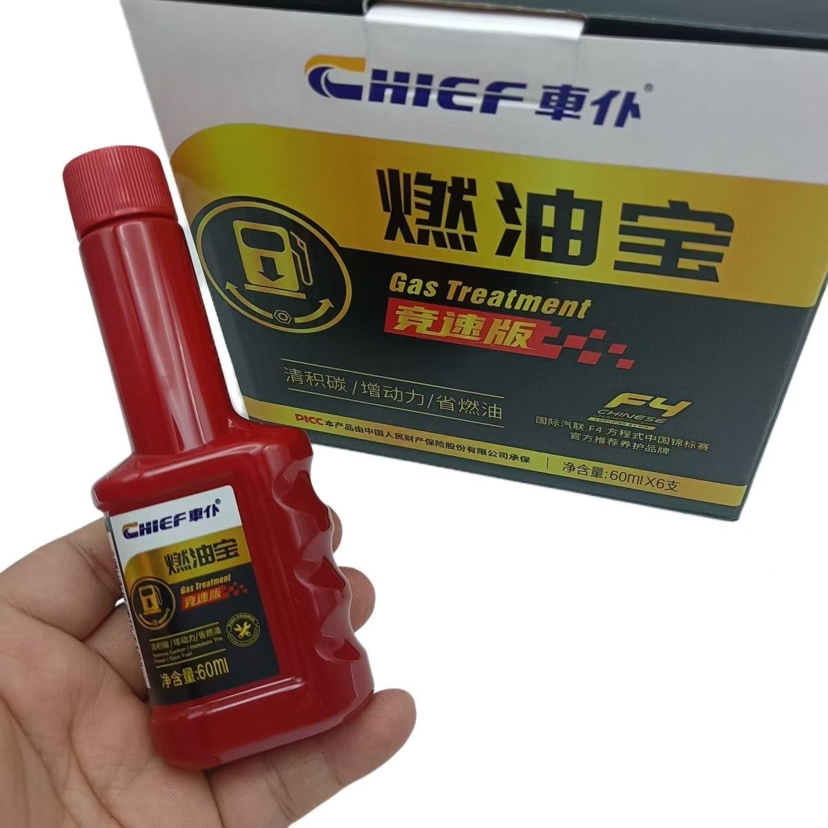 车仆小蓝瓶除积碳燃油宝汽车摩托车汽油添加剂清洁油路喷油嘴省油