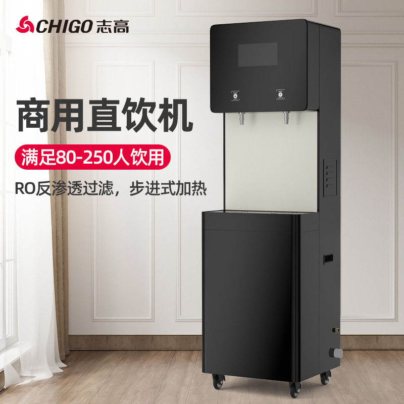 志高不锈钢冷热饮水机 RO膜一体机净水器立式商用公共校园直饮机